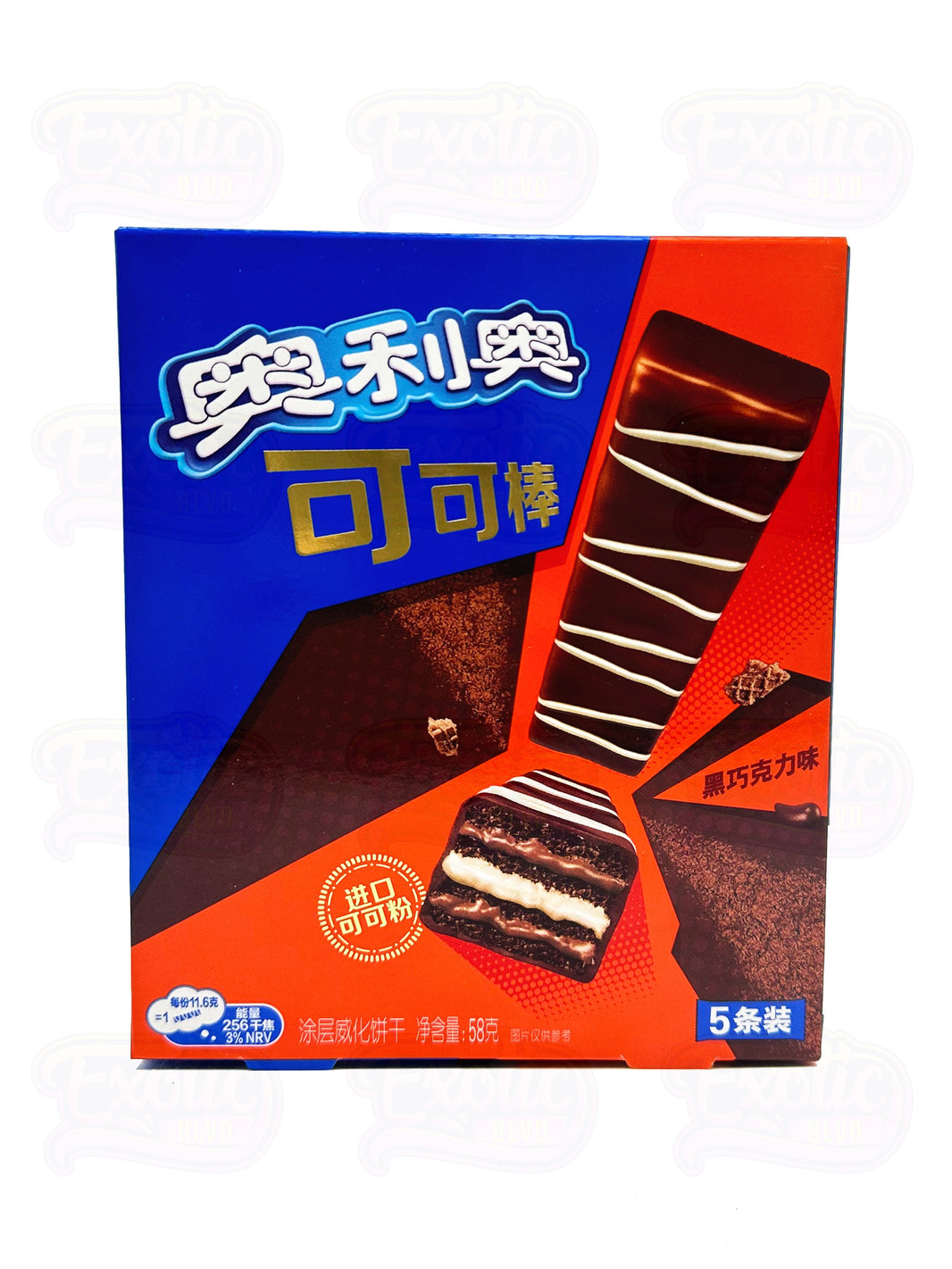 Chocolate – Exotic Blvd Wholesale